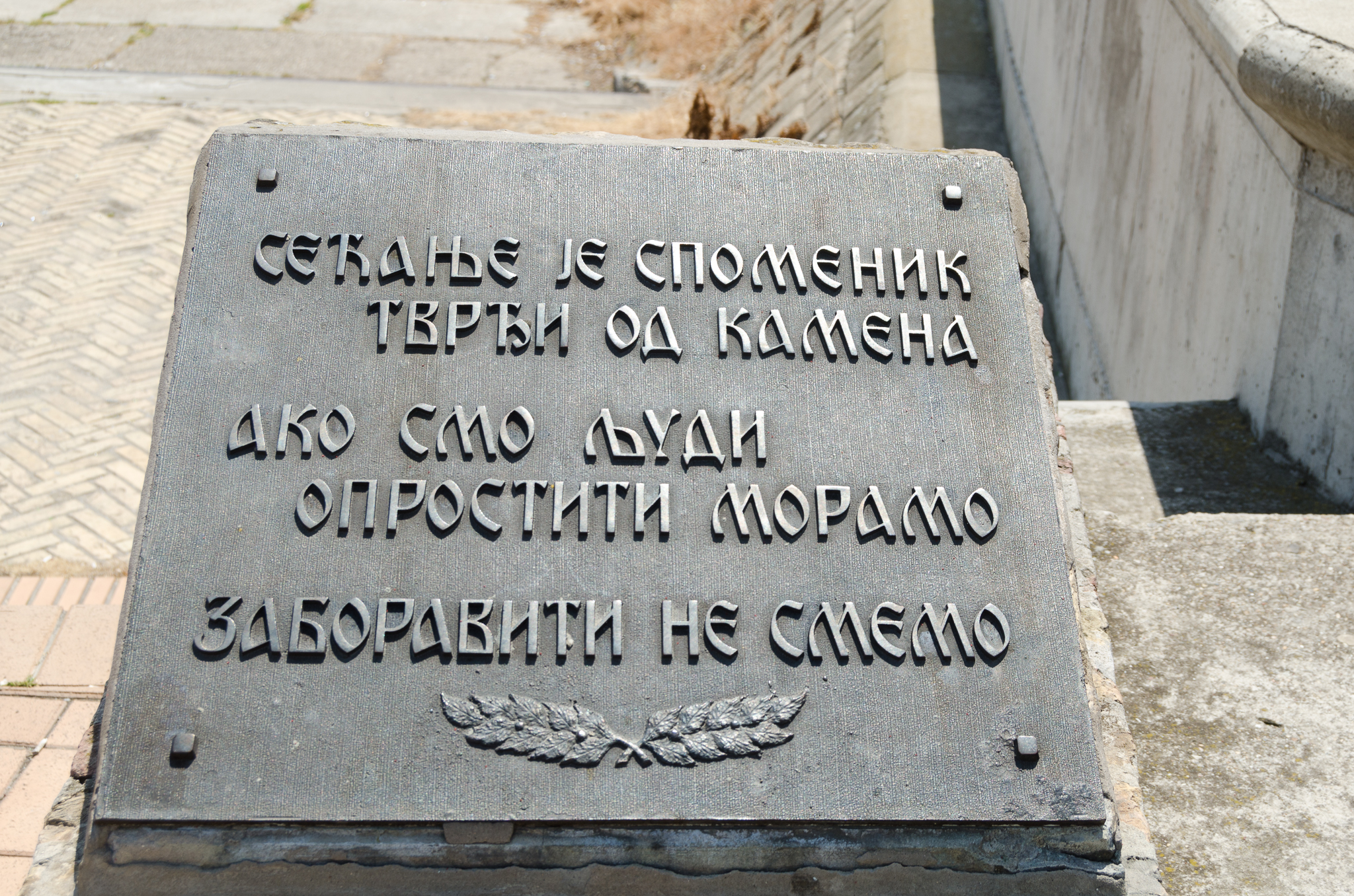 Spomenik Žrtvama Racije - I love Novi Sad